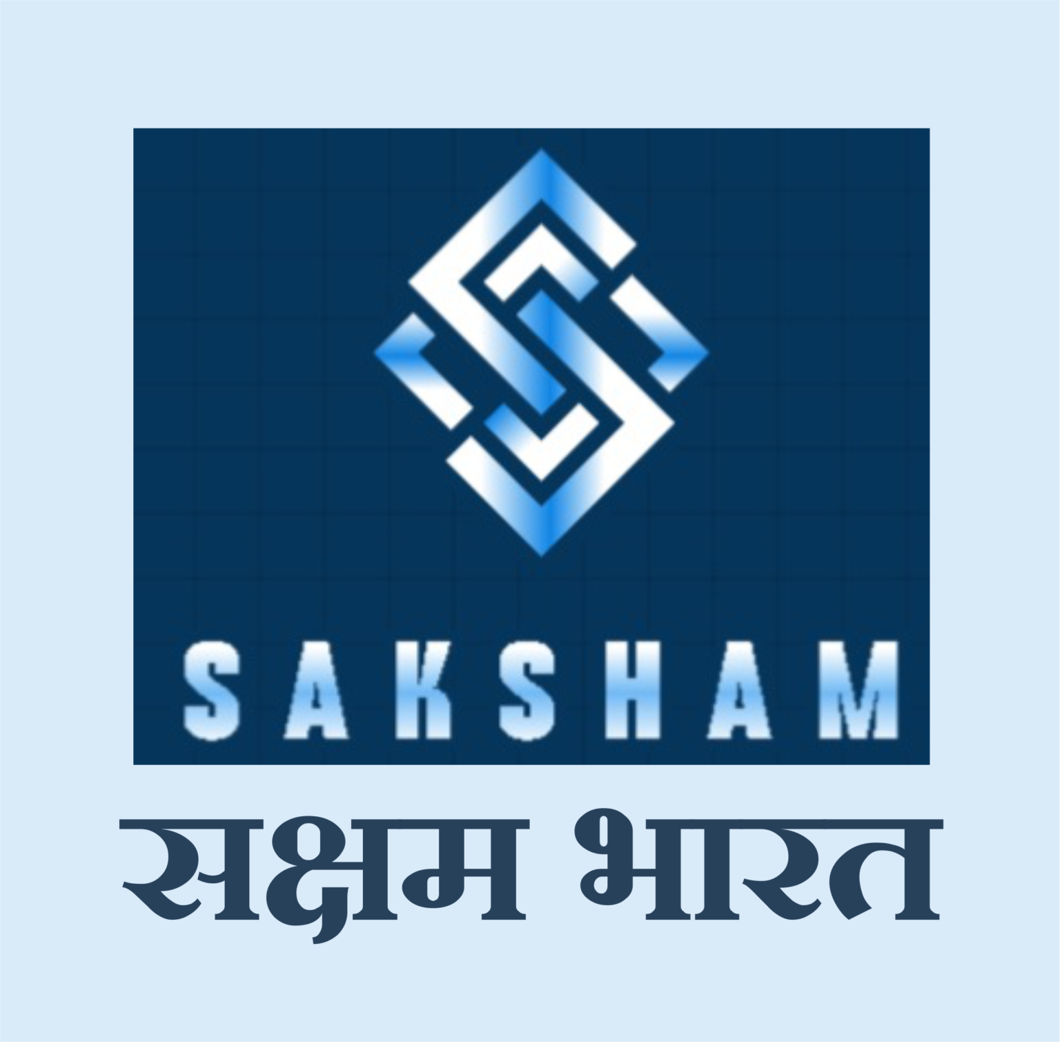 Saksham Bharat - Saksham Bharat